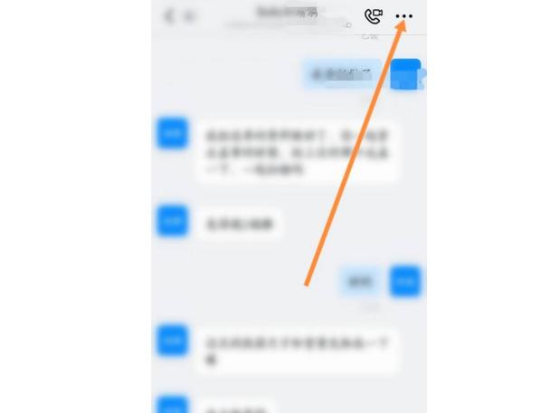钉钉怎么看聊天记录图标