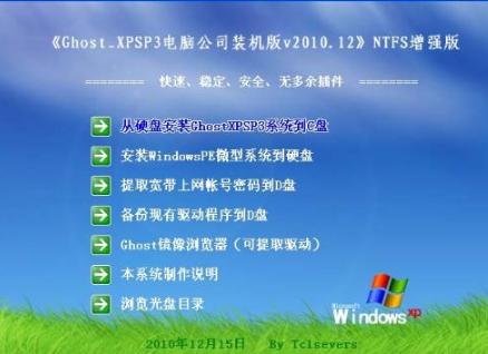 联想笔记本装系统教程图标
