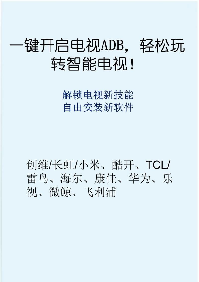 电视机如何打开图标