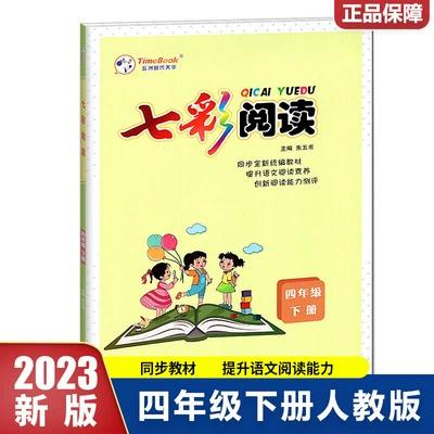 七彩阅读电子版图标