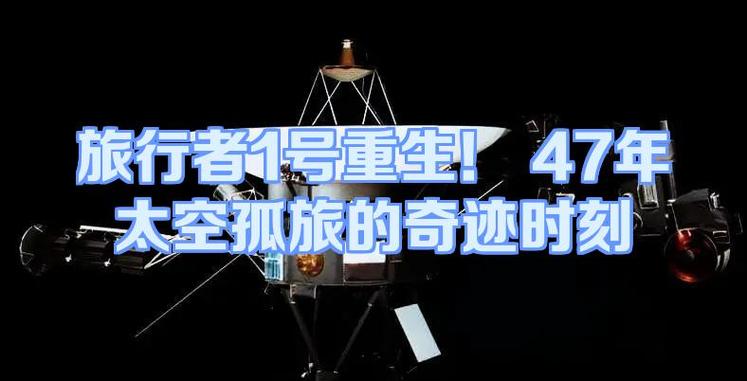 非凡旅行者在什么出现