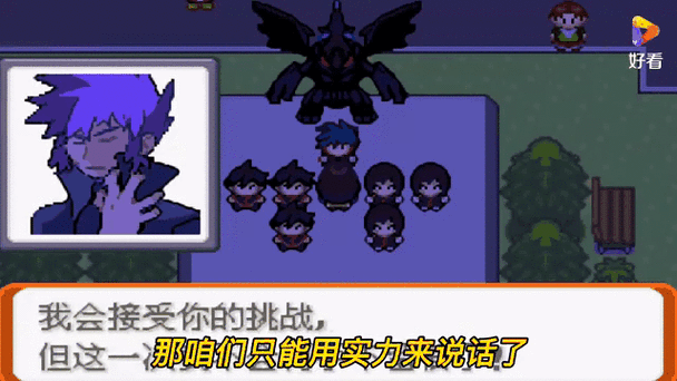 口袋妖怪胜利之火二周目剧情图标