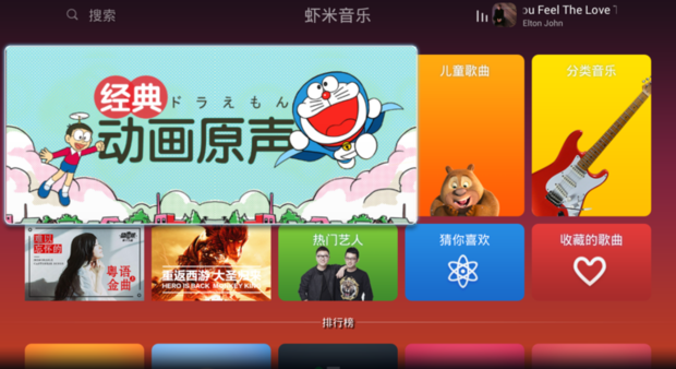 虾米音乐纯净无广告版本图标