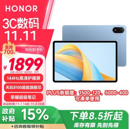 荣耀平板安装未知应用权限在哪图标