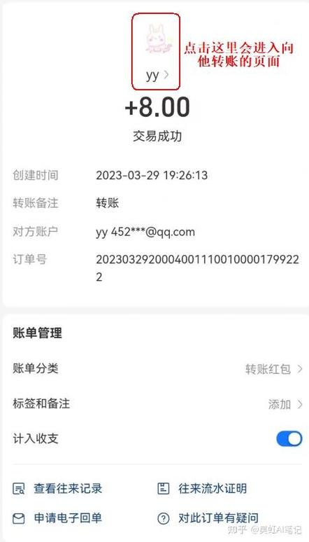 支付宝别人能看到我的支付信息吗图标