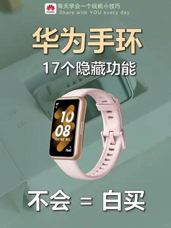 华为手环aw70使用教程图标