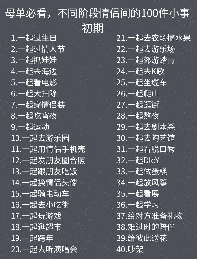 微探觅恋交友明细删除截图