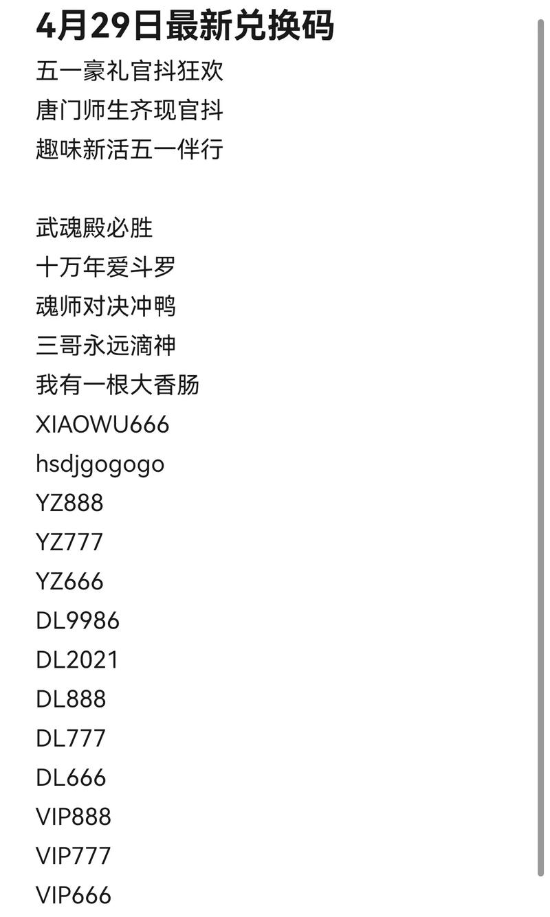 魂斗罗cdkey兑换码1688钻截图