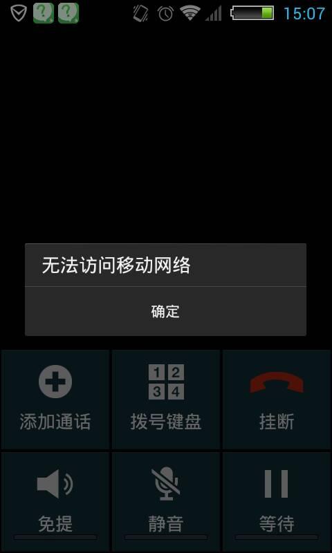 安卓手机突然没信号无服务