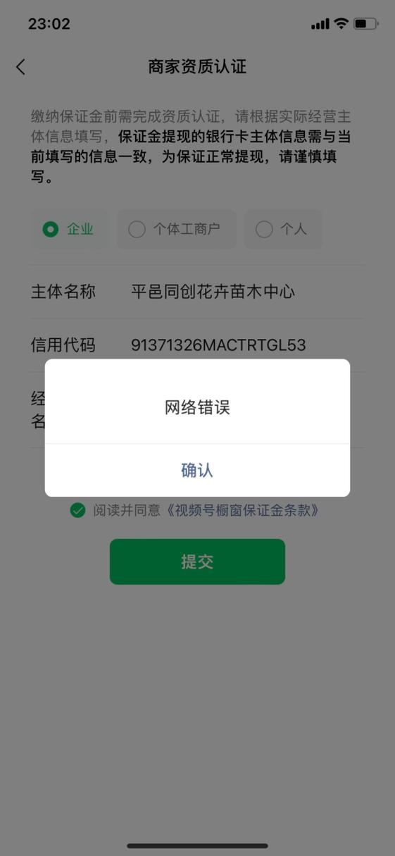 宽带账号认证失败图标
