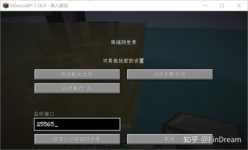我的世界端口联机教程