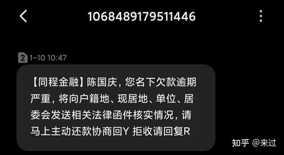 别人用自己的手机号贷款图标