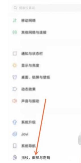 vivo桌面找不到微信图标图标