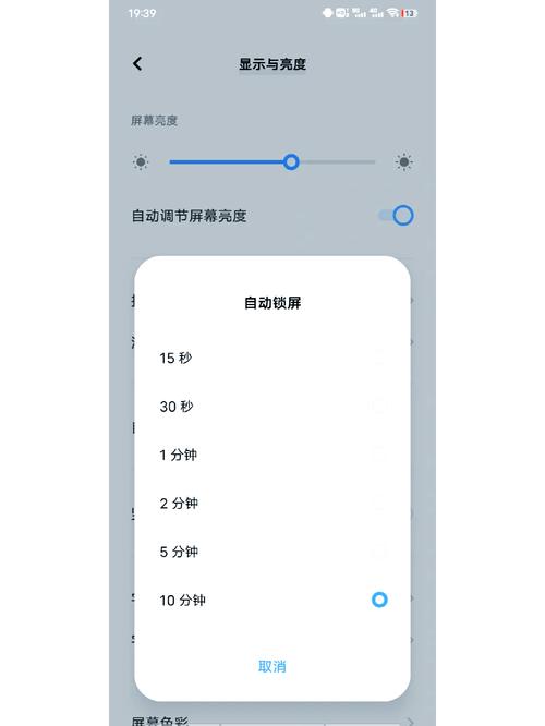vivo手机怎么关闭自动息屏截图