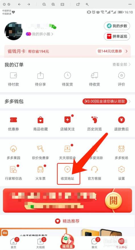 拼多多上看不到卖家的地址吗图标