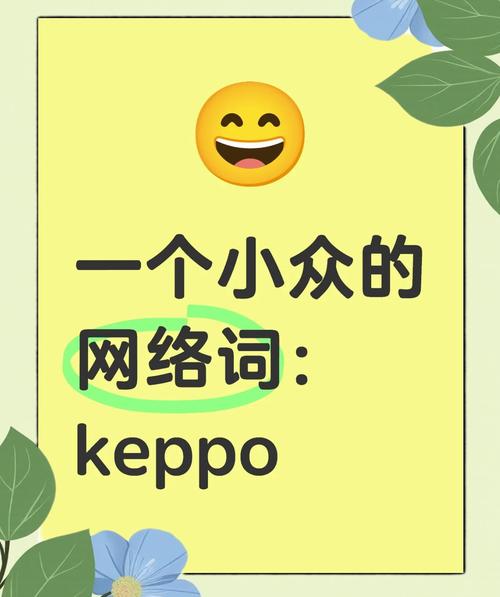 koepcke怎么读截图