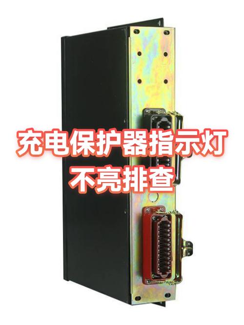 充电器灯不亮怎样维修截图