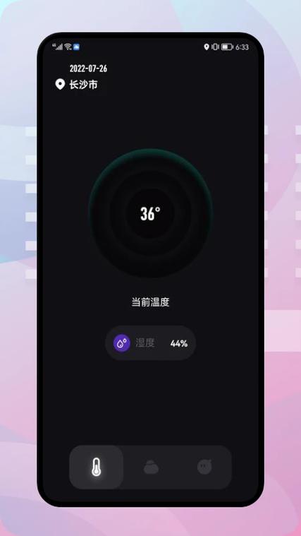 额温枪准确度高吗图标