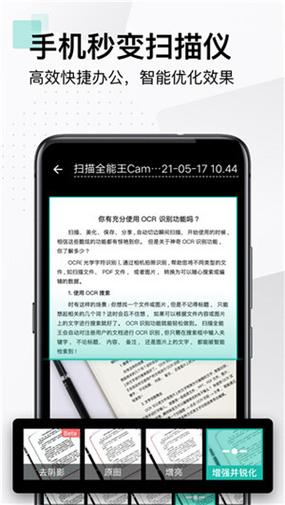 扫描全能王的功能图标