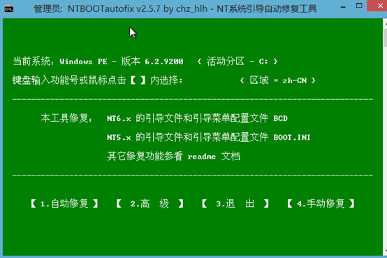 u深度做系统步骤图标