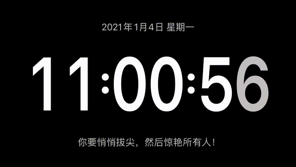 苹果手机倒计天数桌面截图