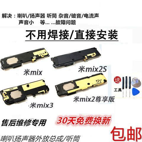 打开手机扬声器游戏截图