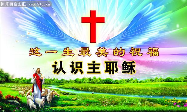 基督教福音网图标