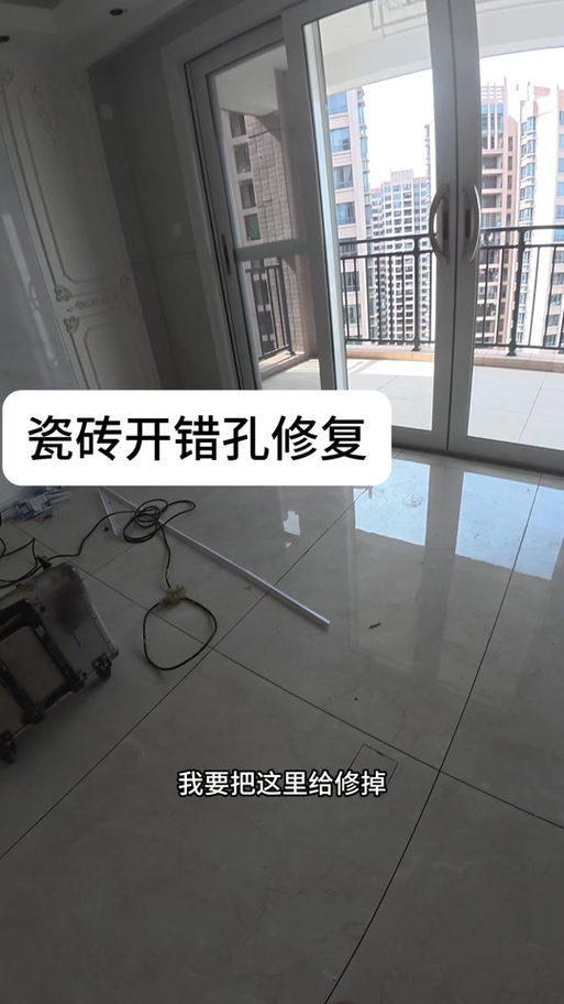 瓷砖烂了修补的方法图标