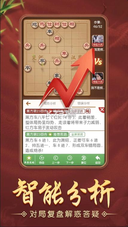 多乐象棋免费下载安装图标