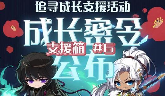 冒险岛白嫖攻略图标