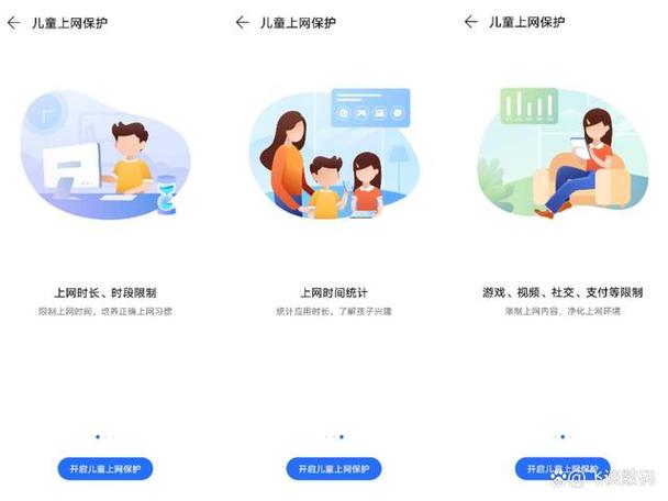 ipad如何禁止孩子下载软件图标