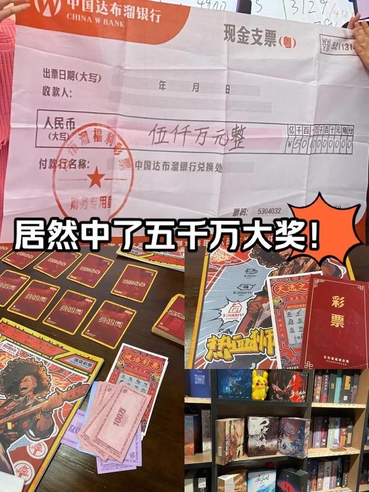 网上有导师带着买彩票赚钱图标