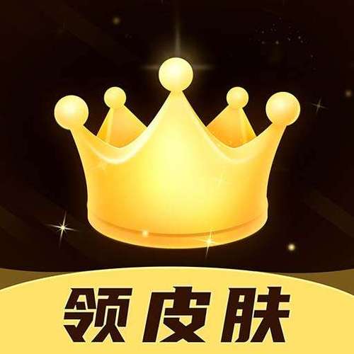 趣抢皮肤是否可靠