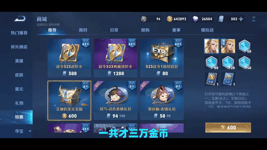 王者荣耀有金币消耗活动吗图标