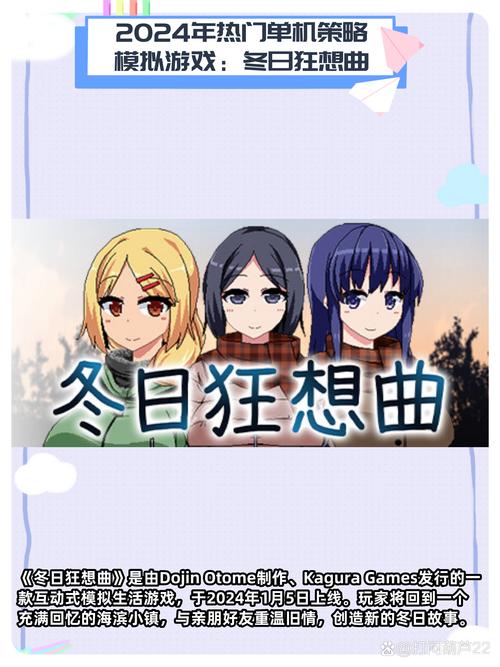 冬日狂想曲姑母怀孕怎么触发