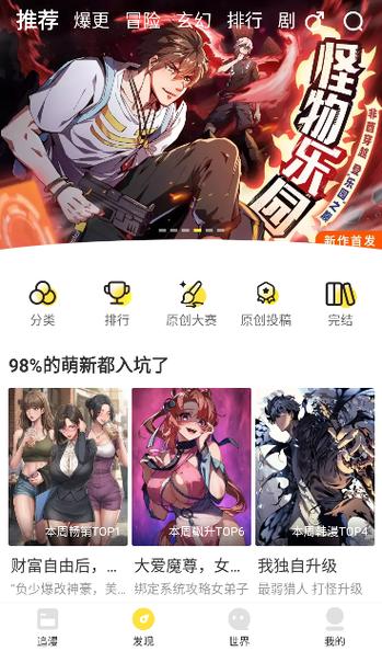 52漫画破解版图标