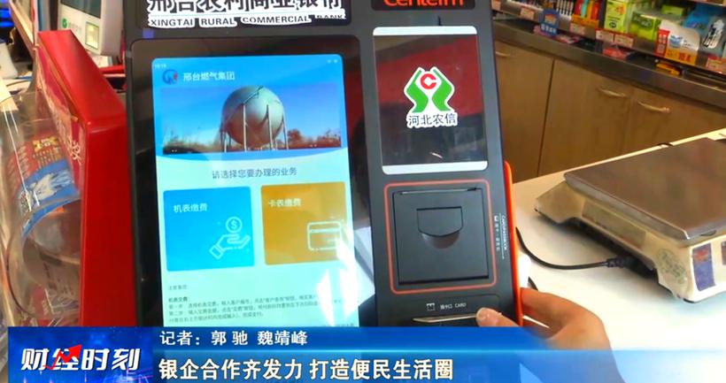 微信怎么样充燃气费截图