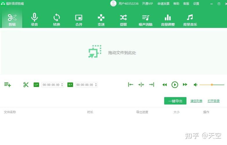 音频剪辑免费版图标
