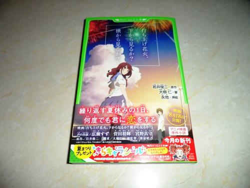 烟火烟花小说