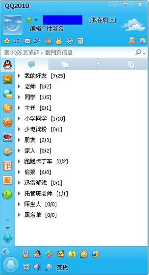qq2010图标