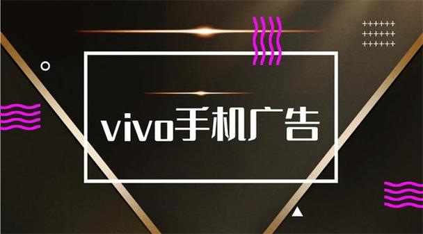 vivo的宣传语图标