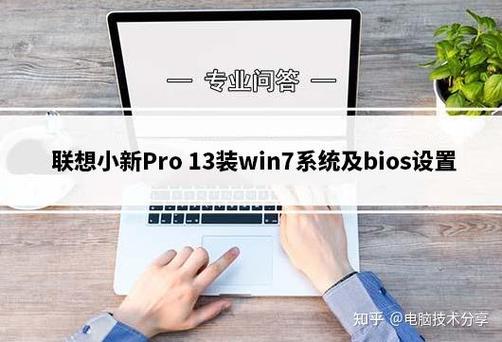 联想小新潮w10改win7图标