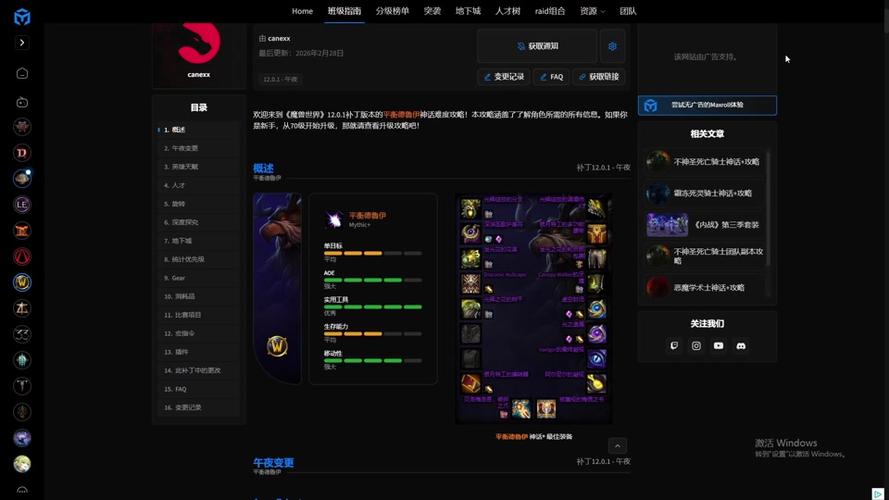 魔兽20级试玩账号怎么玩图标