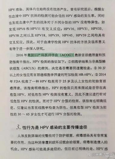 hpv23阳性需要治疗吗图标