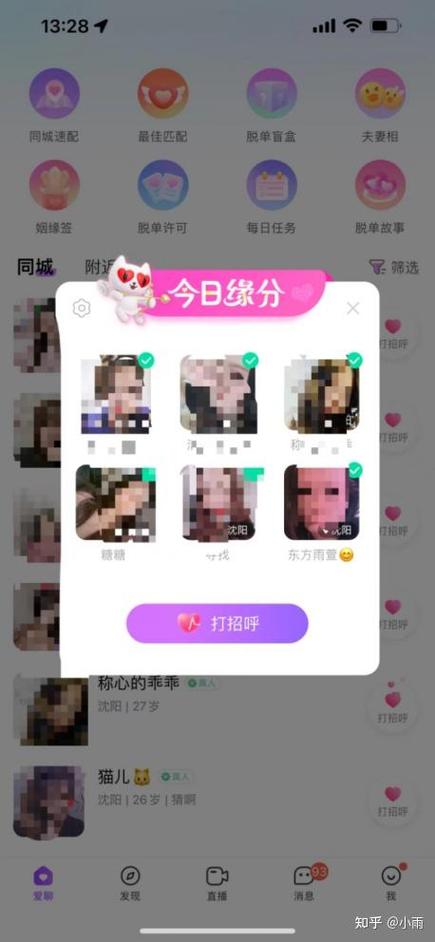 爱聊 靠谱吗缩略图