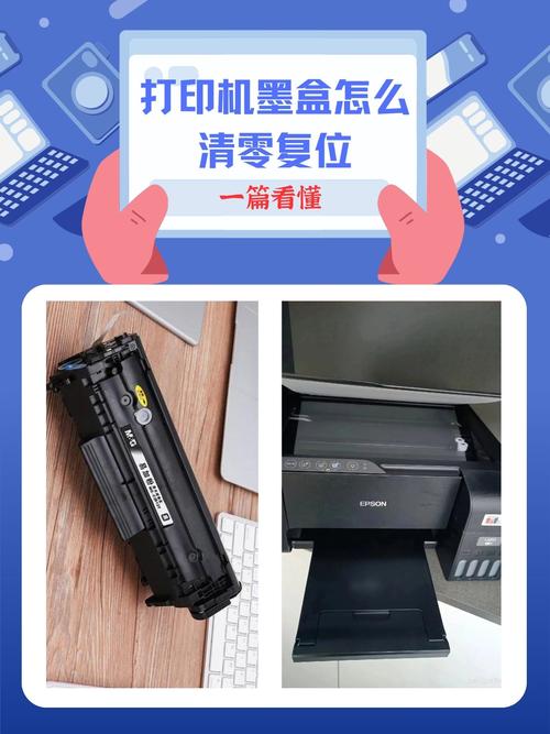 mx492墨盒清零图标