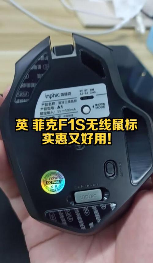英菲克鼠标蓝牙连接教程图标