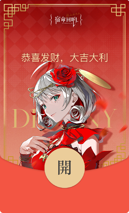 二次元语音红包图标