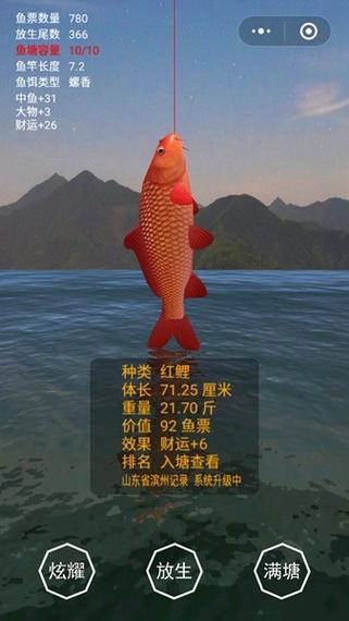 最强钓鱼人增强版下载图标