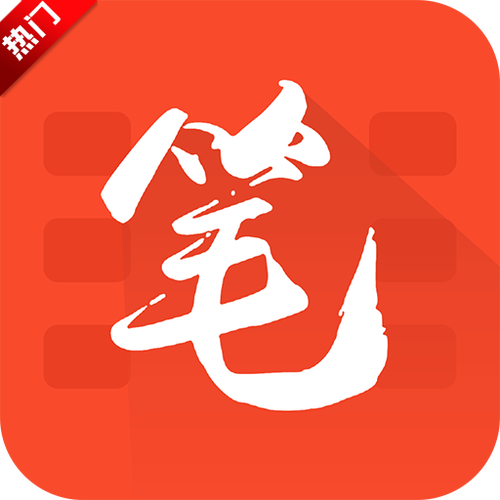 笔趣阁app下载红色版游戏截图